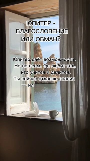 Юпитер - благословение или обман? #7гроз #веды #нумерология #астрология #магиячисел #юпитер