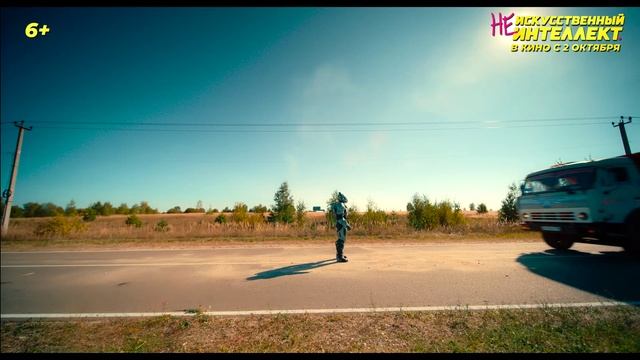 (Не) искусственный интеллект - Русский трейлер (2025)