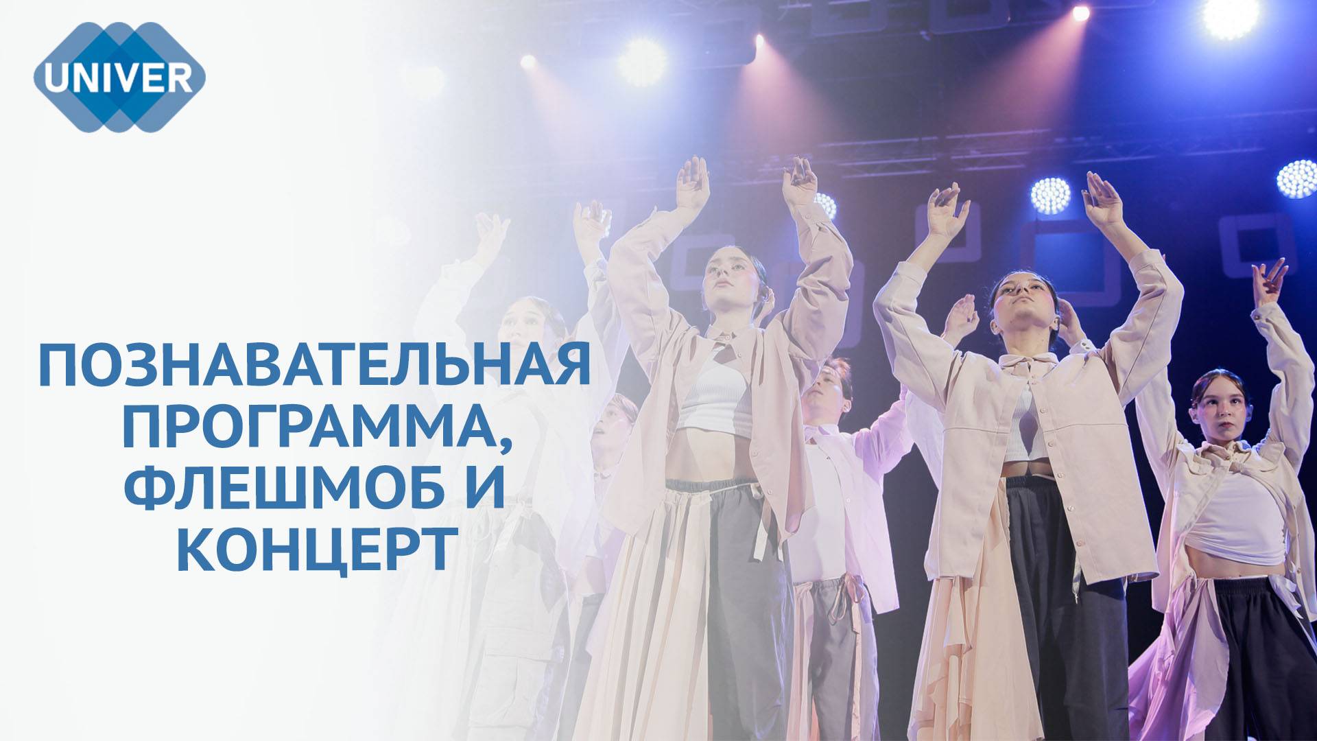КАЗАНСКИЙ ФЕДЕРАЛЬНЫЙ ПРОВЁЛ «ЭКСКУРСИЮ ПО СТУДЕНЧЕСКОЙ ЖИЗНИ»