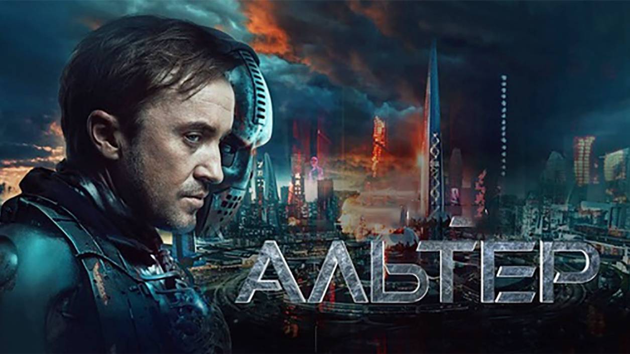 Альтер | Altered, 2025, #2