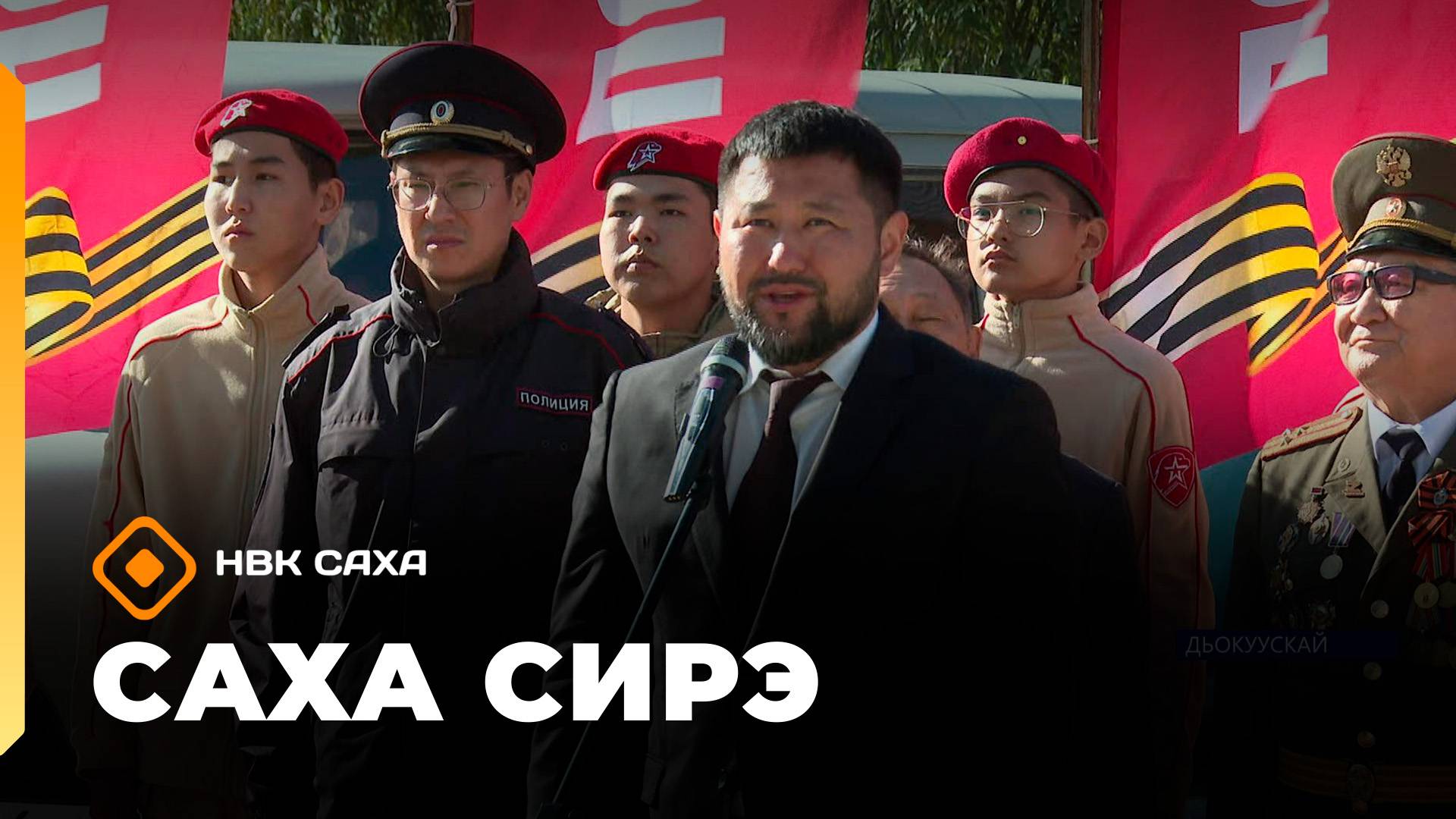 «Саха сирэ» информационнай биэрии. Балаҕан ыйа 15 күнэ 13:30
