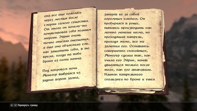 Книги Скайрима. Арьегард.