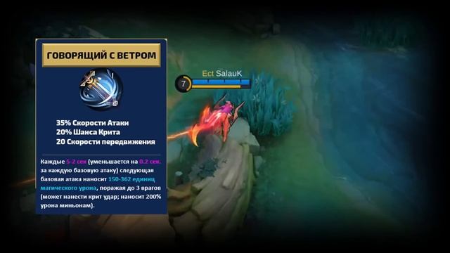 ГАЙД_НА_ВСЕ_ПРЕДМЕТЫ_АТАКИ_2025_MOBILE_LEGENDS_МОБАЙЛ_ЛЕГЕНДС