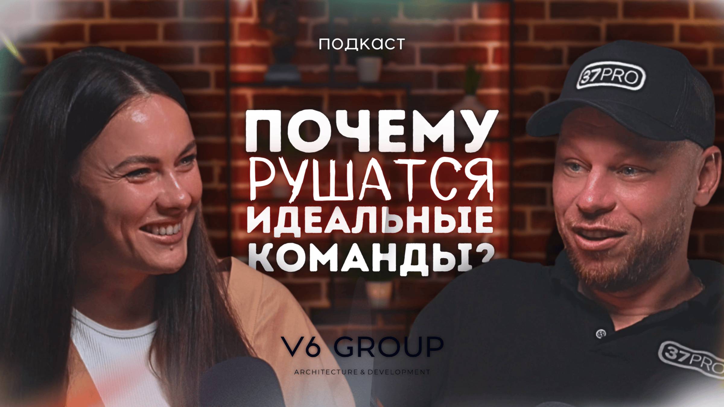Почему проваливаются “ИДЕАЛЬНЫЕ” команды: инструкция против провала.