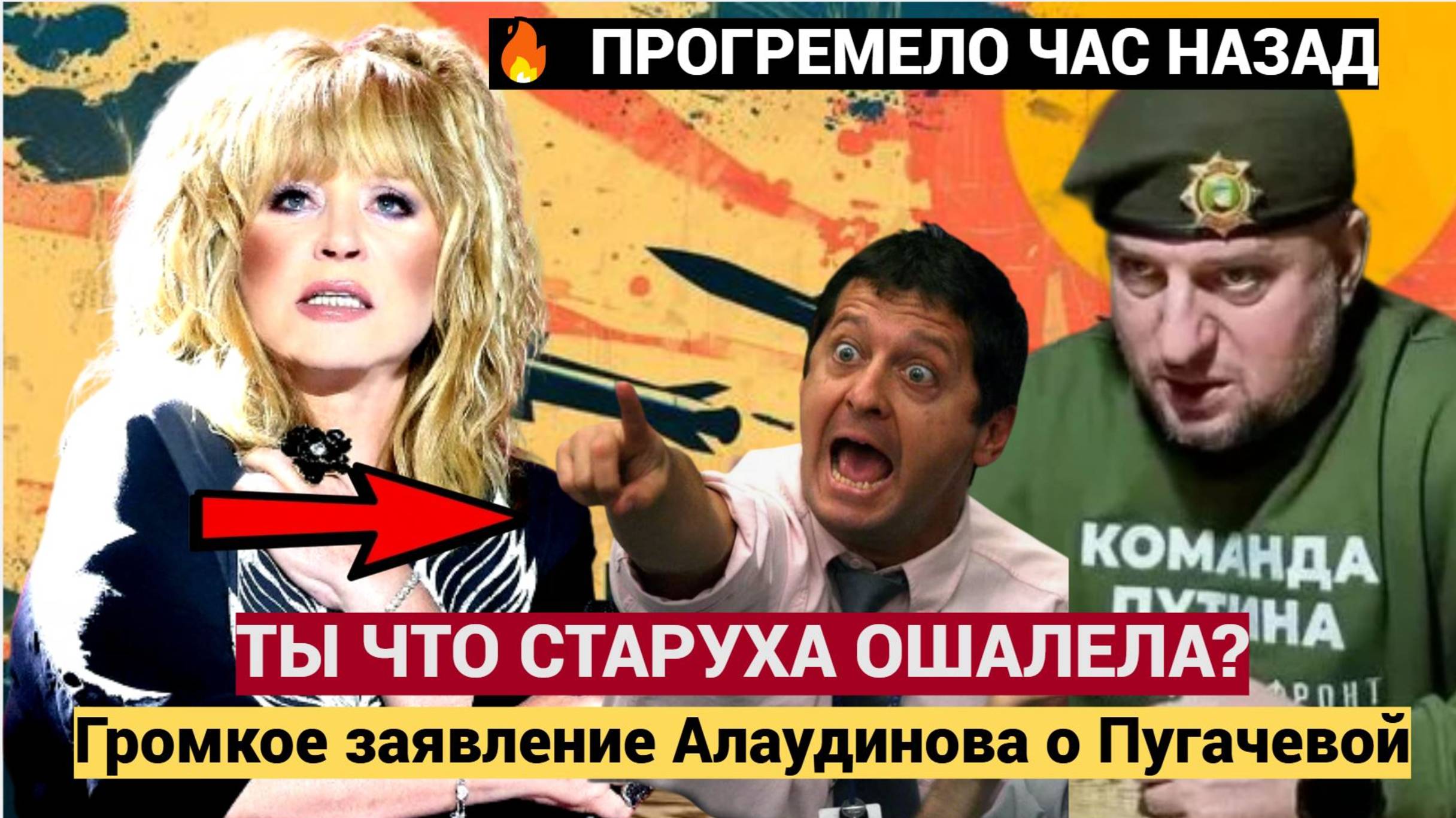 НАРОД АХНУЛ! АПТИ АЛАУДИНОВ ЖЕСТКО ОТВЕТИЛ СТАРУШКЕ АЛЛЕ ПУГАЧЕВОЙ! ГАЛКИН В ОБМОРОКЕ
