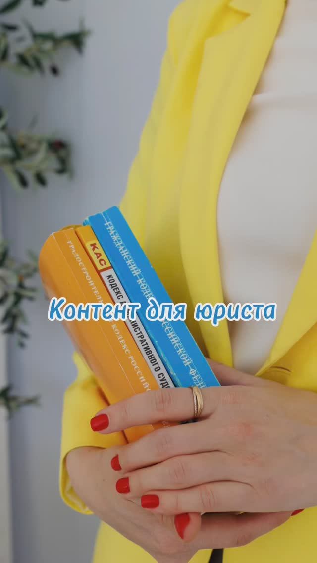 Результат контента для юриста #фотосессиясамара #юридическиеуслугисамара #юристсамара #контентсамара