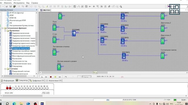 Билет в будущее, 2025 Электромонтер