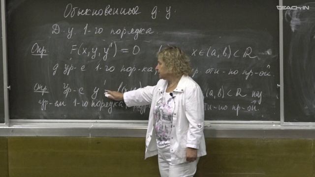 Асташова И.В. - Дифференциальные уравнения I - 1. Обыкновенные дифференциальные уравнения