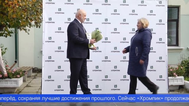 Сегодня коллектив одного из первоуральских предприятий отмечает 110 лет со дня запуска производства
