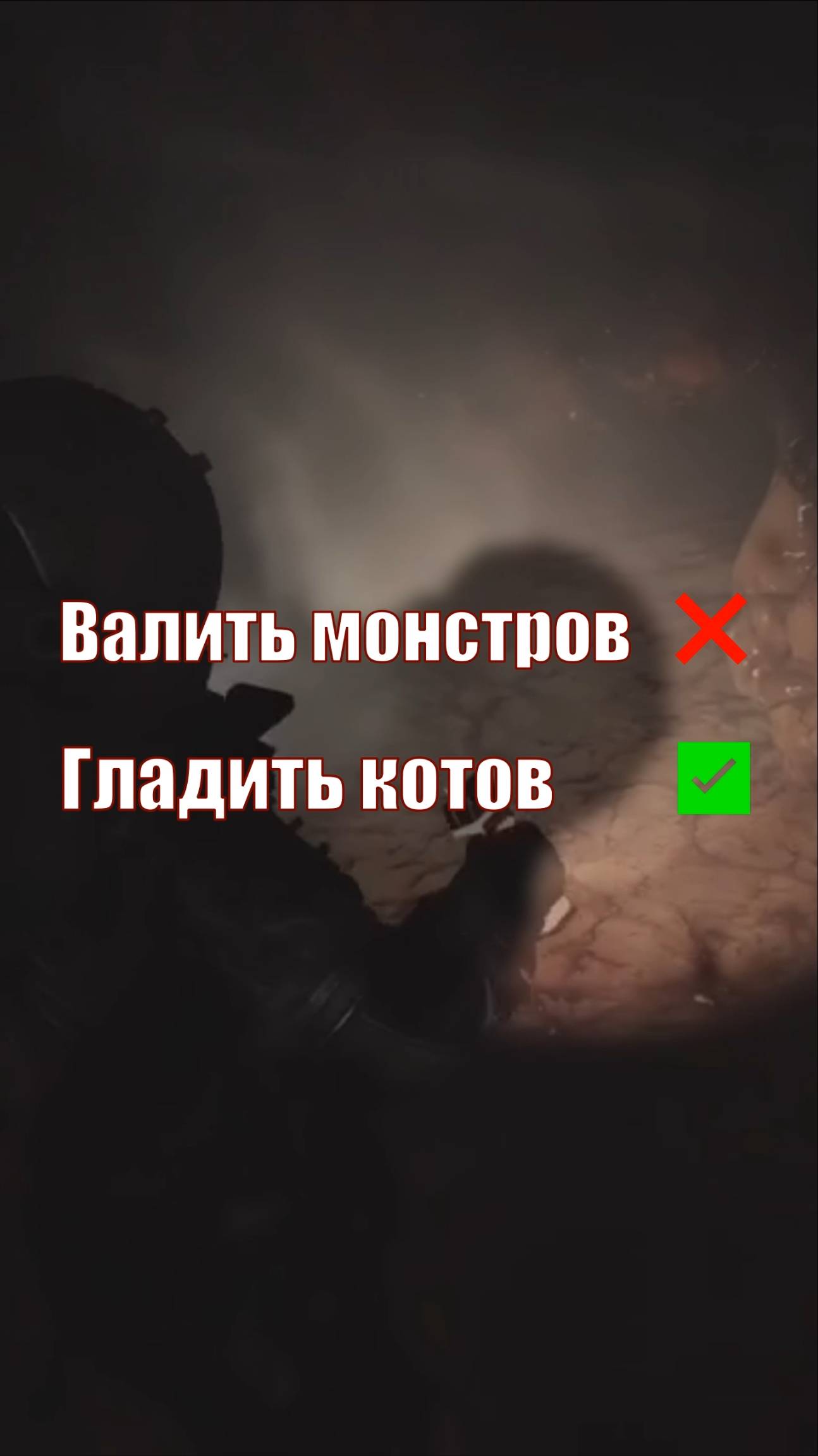 Хорроры - как правильно играть