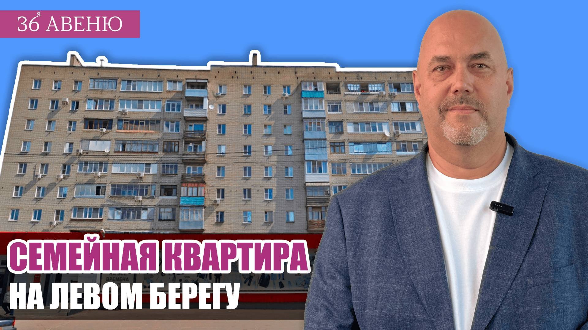 Трёхкомнатная квартира в Воронеже | Обзор квартиры на Циолковского 113/4
