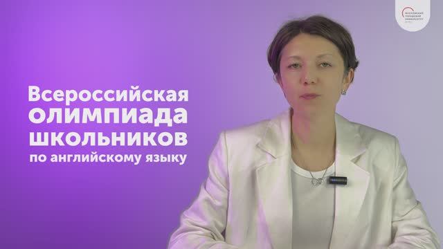 Олимпиада