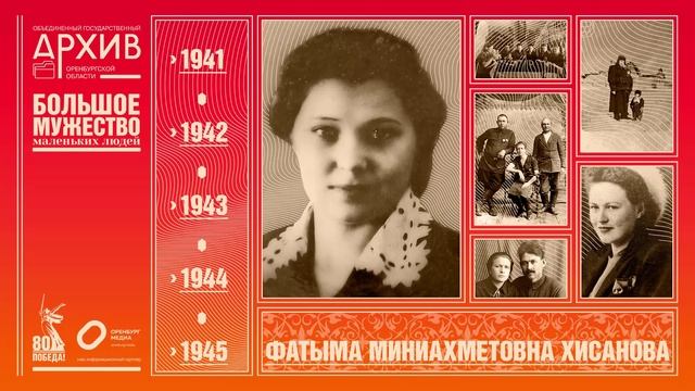 Большое мужество маленьких людей: Выпуск 9