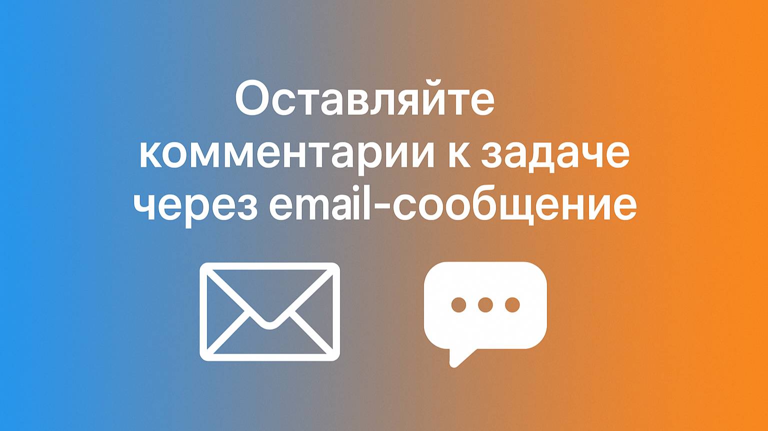 Основы Neaktor. Оставляйте комментарии к задаче через email-сообщение.