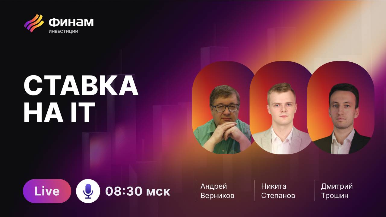 Цифровой ландшафт рынка: как заработать на акциях финтеха?