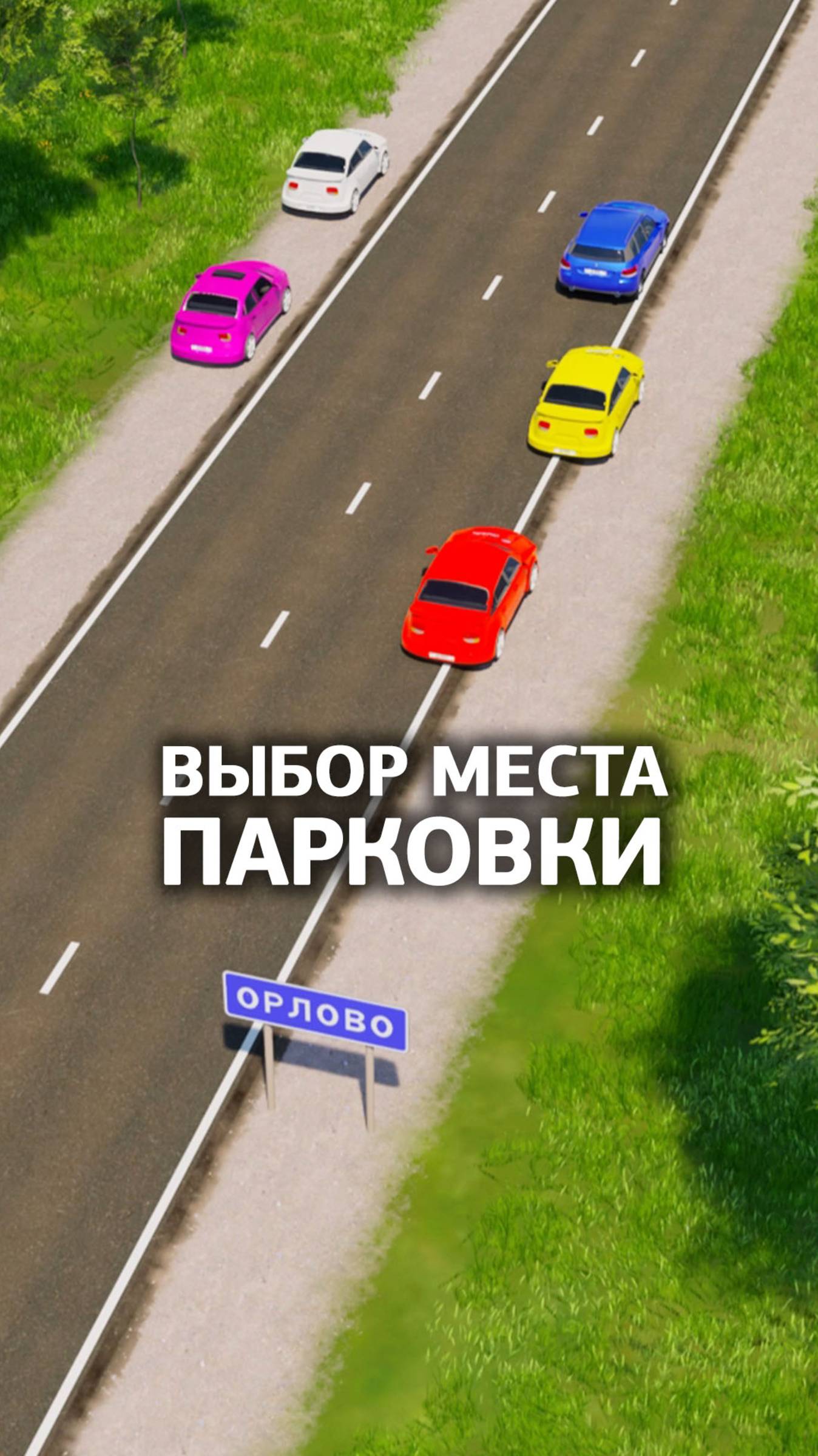 Поставил автомобиль на стоянку и получил штраф? На какие нюансы надо обращать внимание?