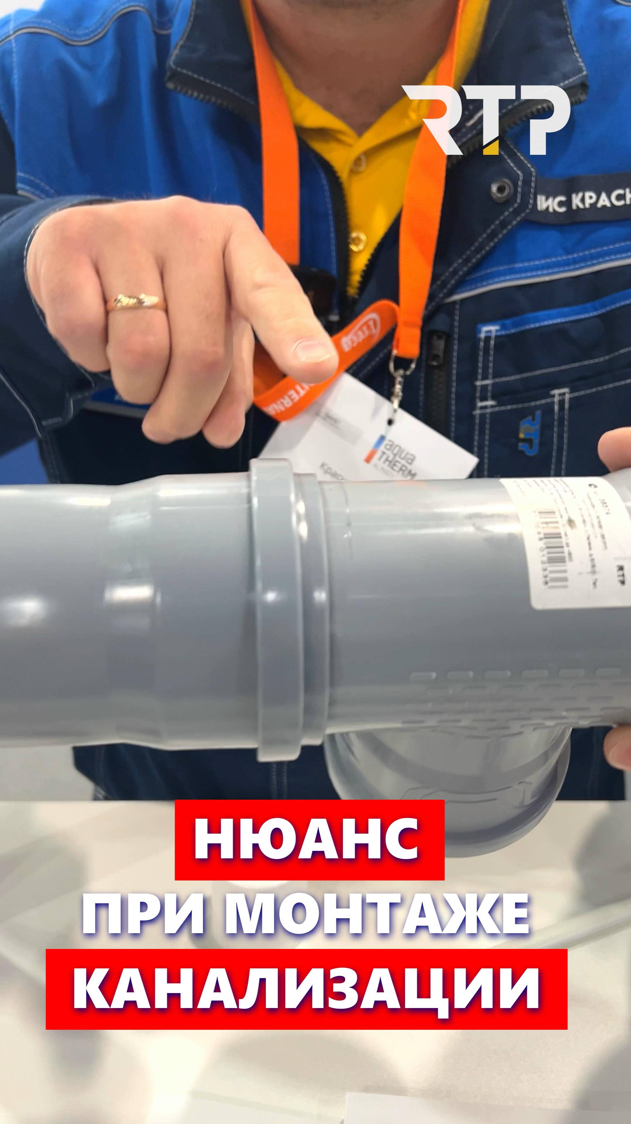 Небольшой нюанс при монтаже канализации. Рекомендация производителя