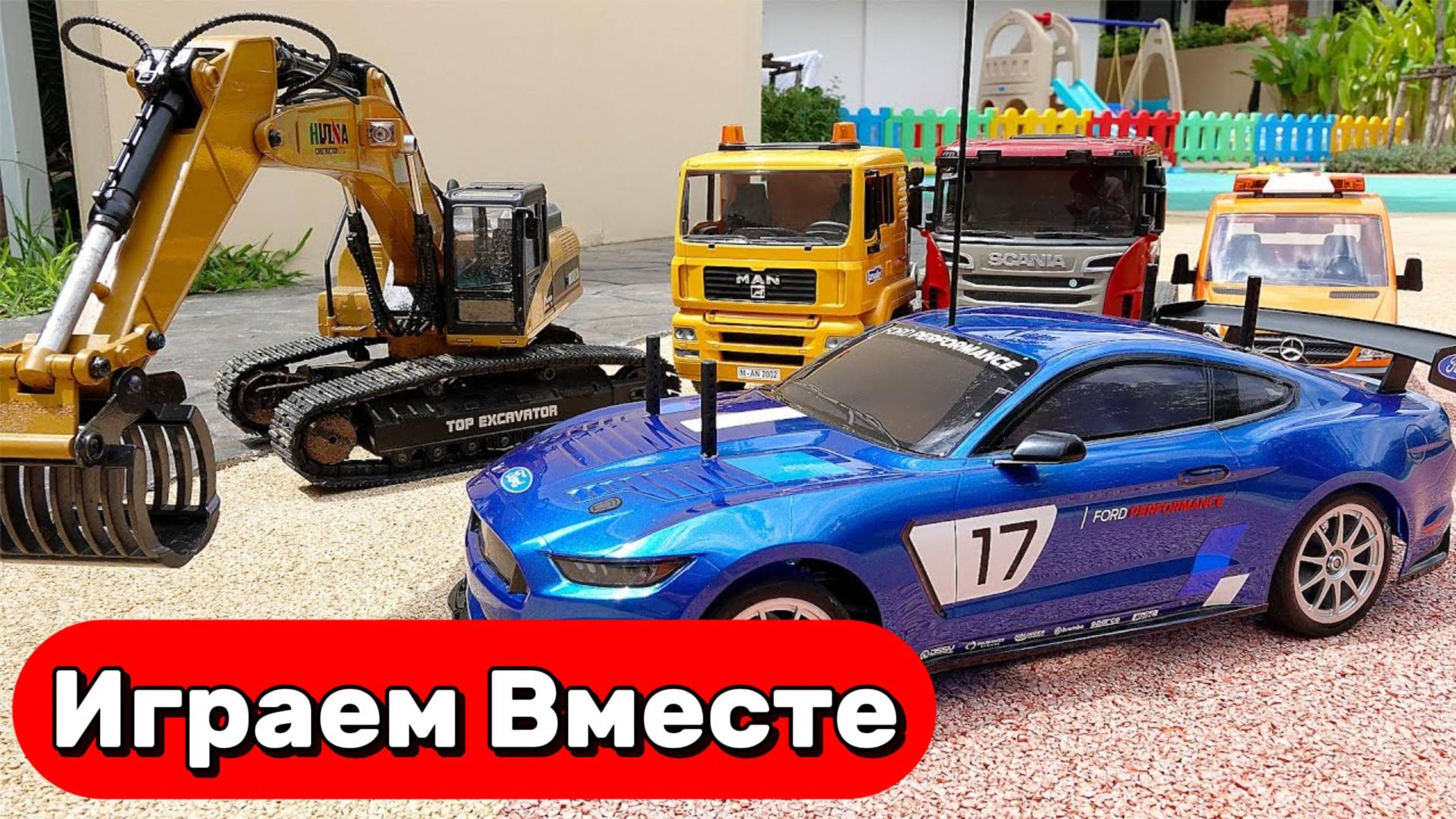 МУЛЬТИКИ ПРО ГОНОЧНЫЕ И СТРОИТЕЛЬНЫЕ МАШИНКИ НА ПУЛЬТИЕ УПРАВЛЕНИЯ ДЛЯ ДЕТЕЙ 🛻