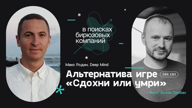 Альтернатива игре «Сдохни или умри»