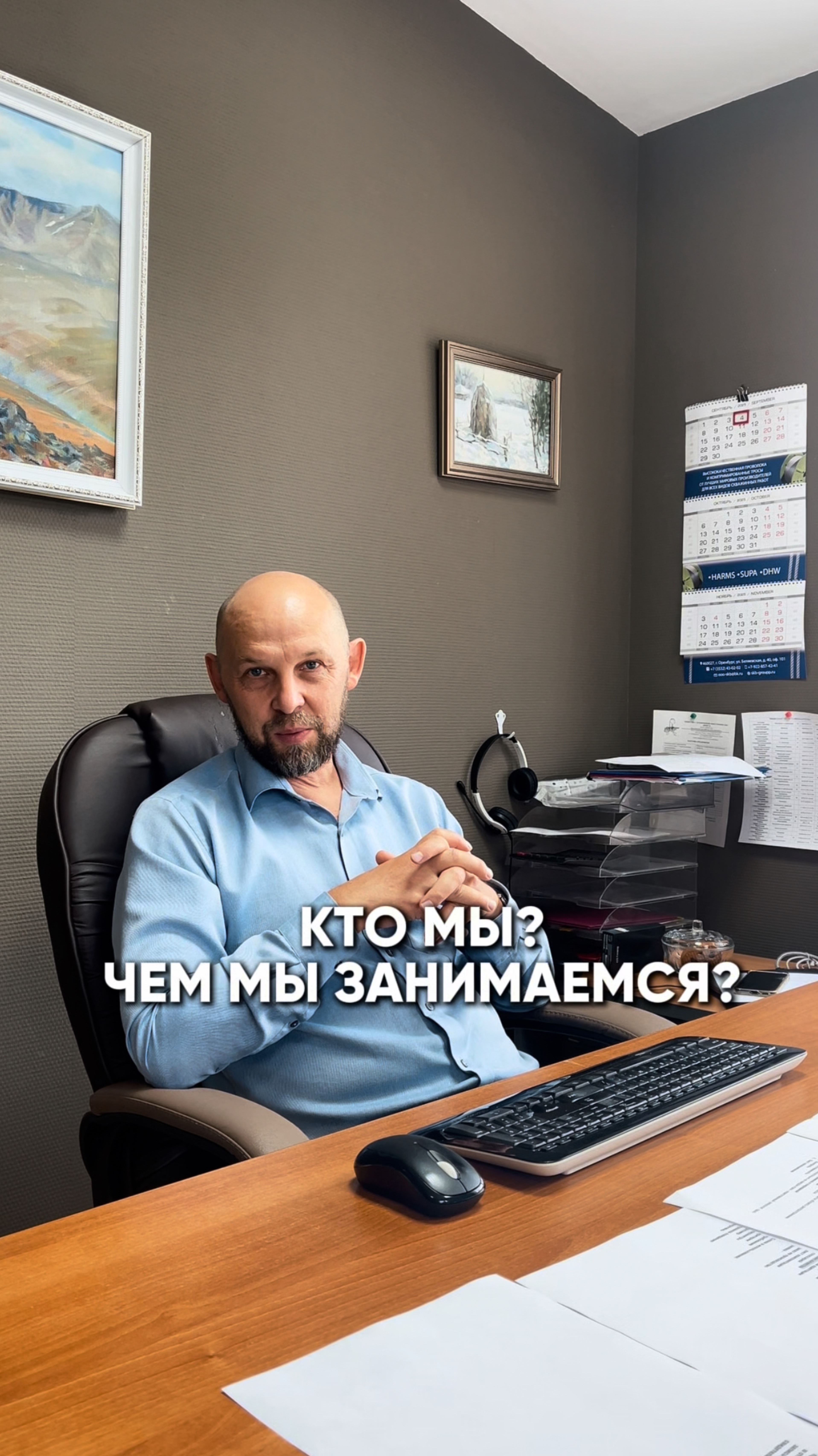С ЧЕГО ВСЕ НАЧАЛОСЬ?