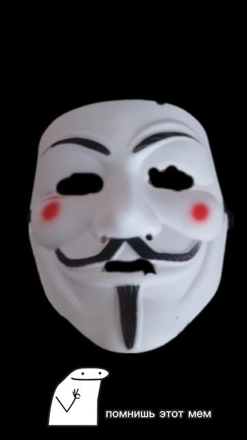 ты помнишь этот мем