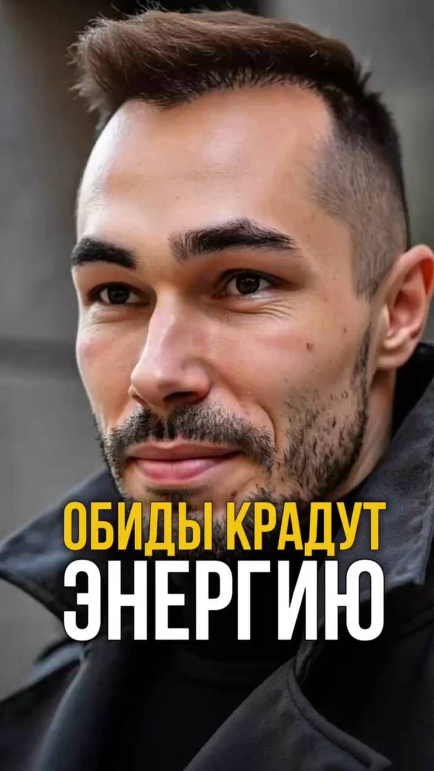 Что на самом деле забирает вашу энергию?