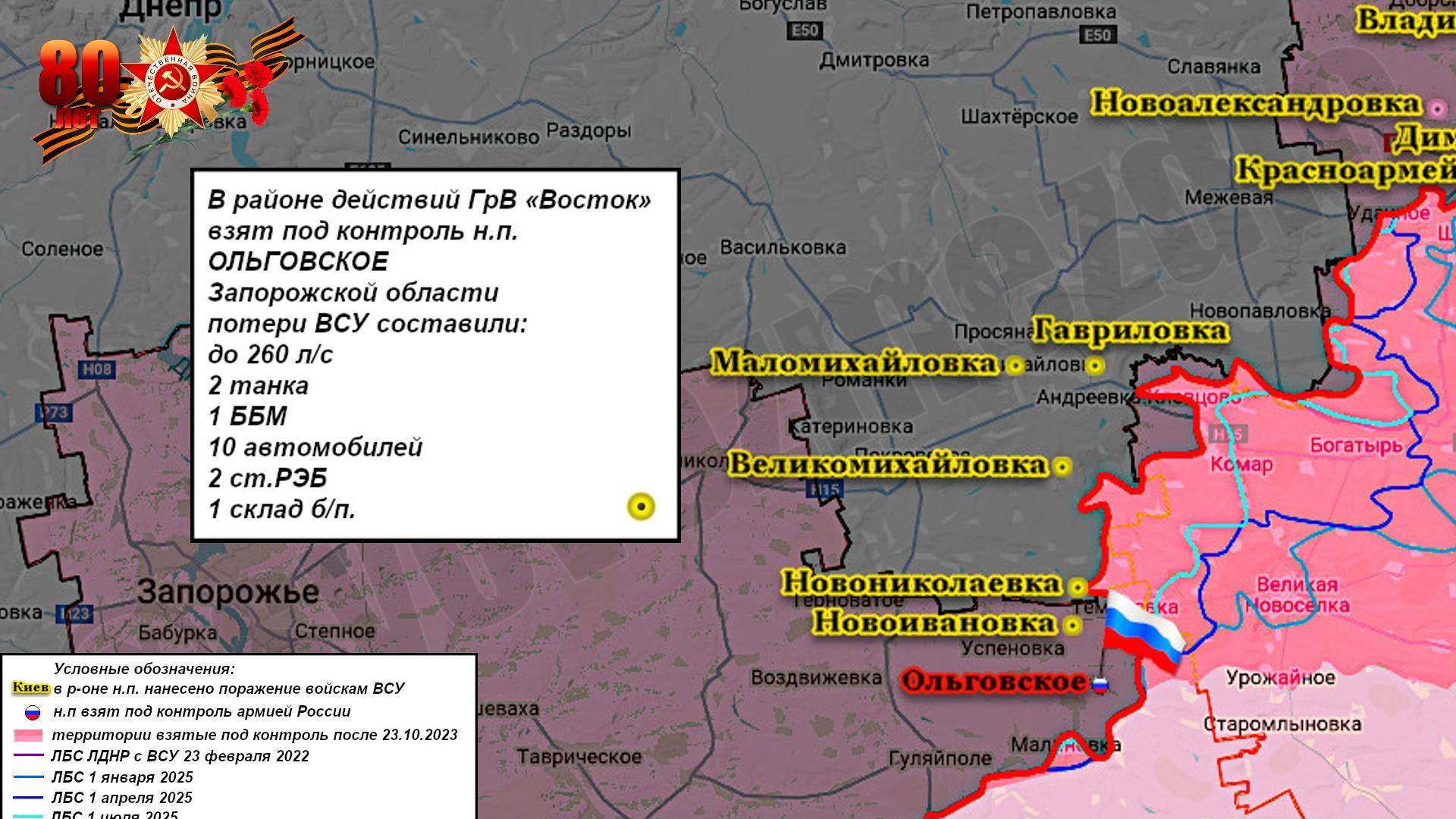 ⚡️ 15.09.2025 Сводка МО России о ходе проведения СВО на карте