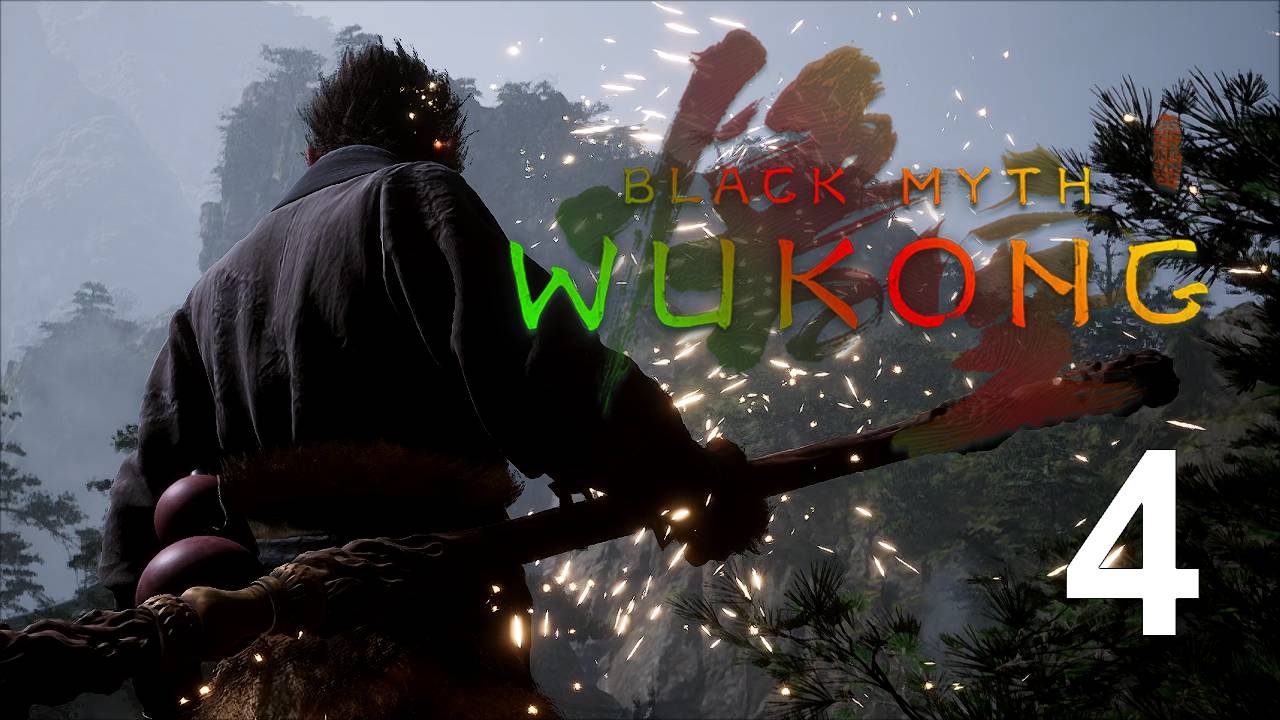 Black Myth: Wukong | Прохождение на стриме: 4.