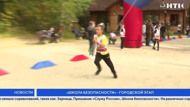 «Школа безопасности» – городской этап