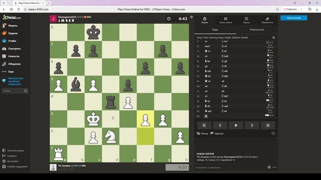 Шахматные будни на Chess.com 15.09.25