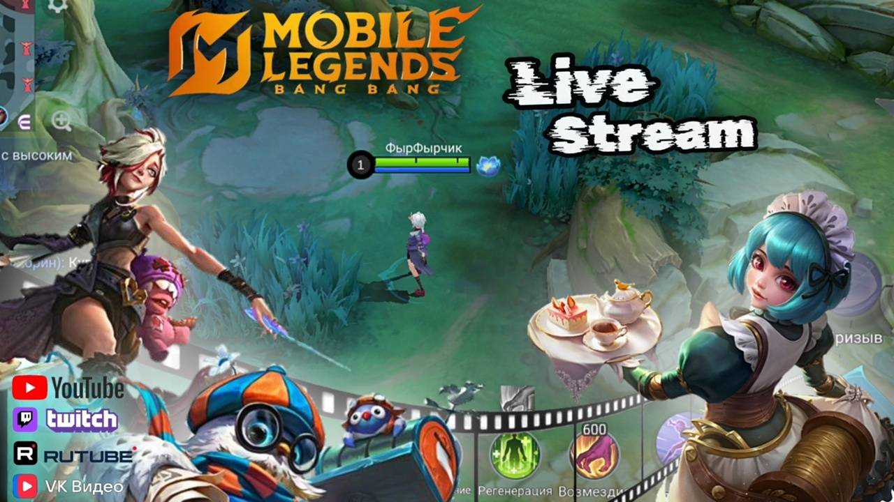 MOBA Выходного дня. (Запись Стрима).. №19|| Mobile Legends || MLBB (No Comment)