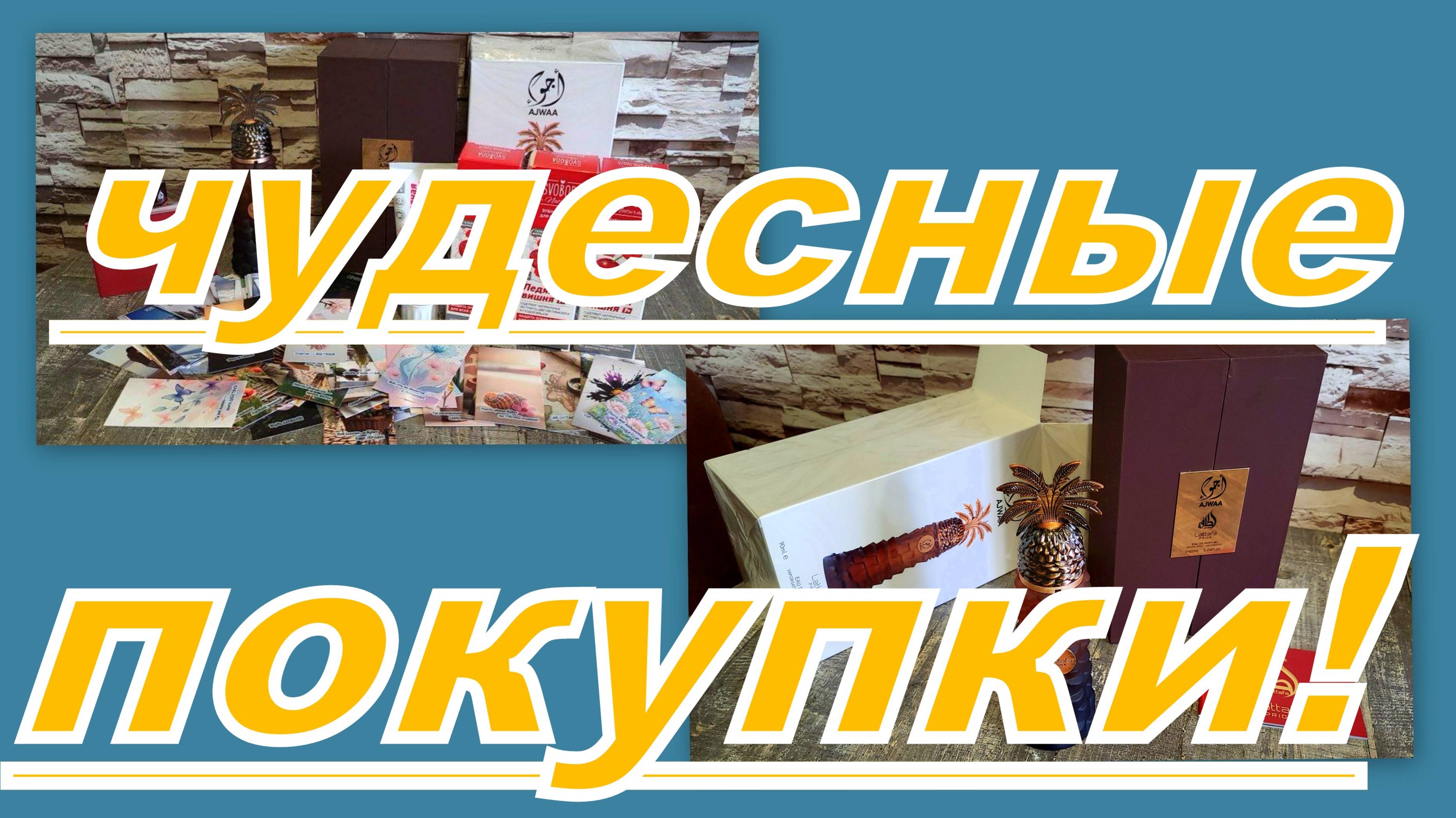 ЧУДЕСНЫЕ ПОКУПКИ С ВАЛДБЕРИС! МОТИВАШКИ ДЛЯ ВАС! ЧОКУПИЛА?!