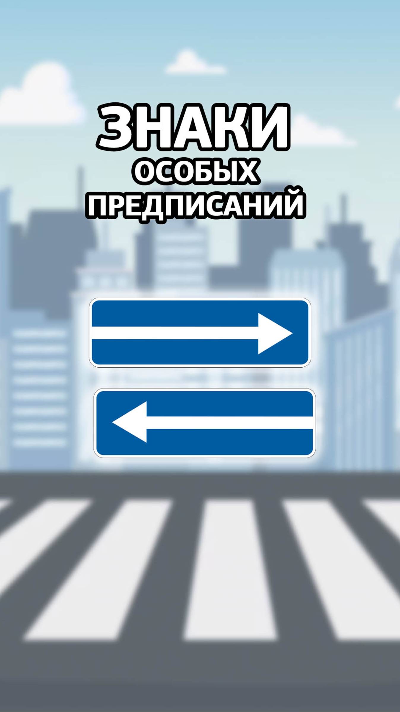 Выезд на дорогу с односторонним движением.