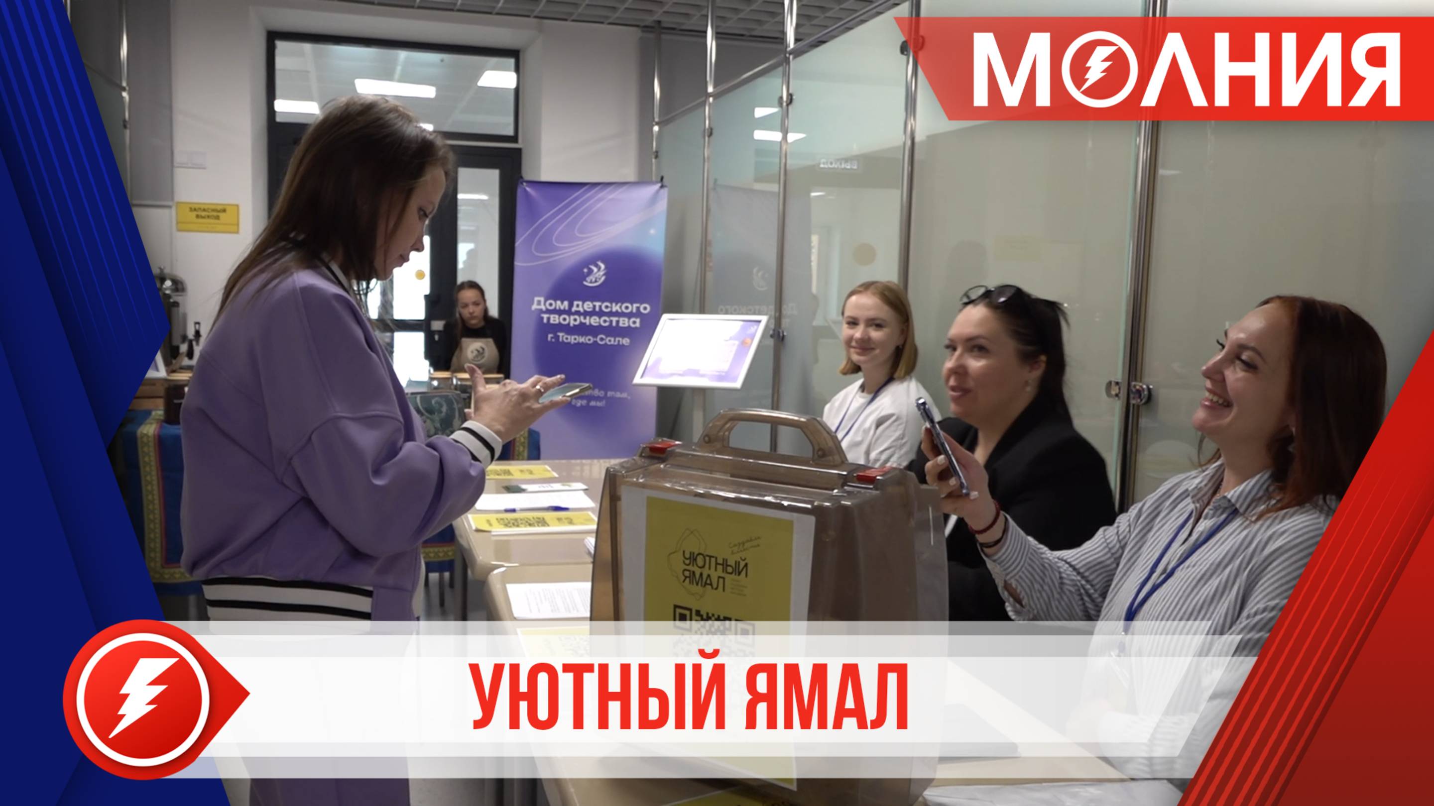В прямом эфире телеканала «Луч» определили обладателей ценных подарков от «Уютного Ямала»