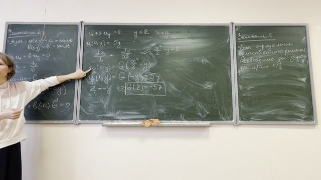 11.09.2025 Вторая лекция по дифференциальным уравнениям (однородные д.у.ч.п первого порядка)