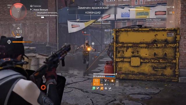 Tom Clancy's The Division 2 - Ответный Удар - Вест-Энд - Изгои - Героизм