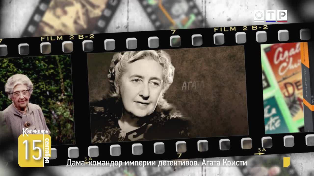 Дама-командор империи детективов. Агата Кристи