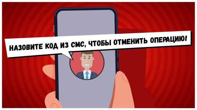 Назовите код из СМС