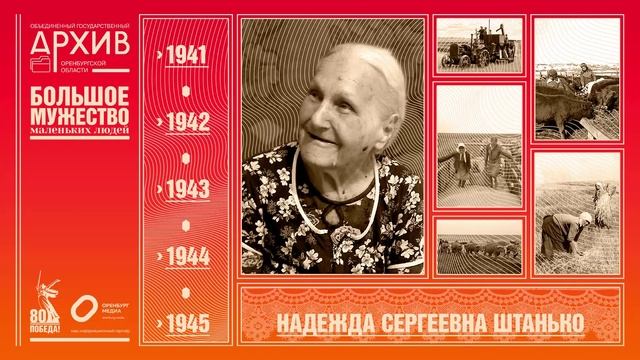 Большое мужество маленьких людей: Выпуск 10