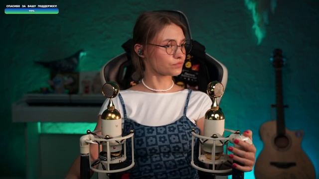 Эфир от 13.09.2025 (Twitch) Стерео-пение для самых самых!
