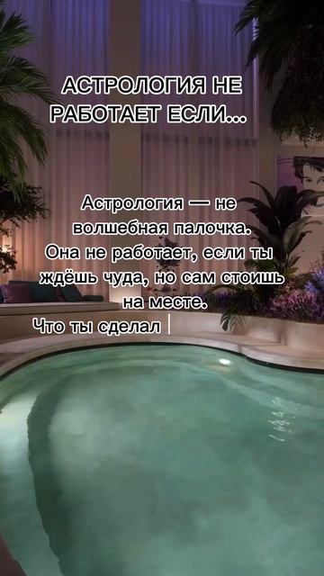 Астрология не работает если... #7гроз #веды #нумерология #астрология #магиячисел