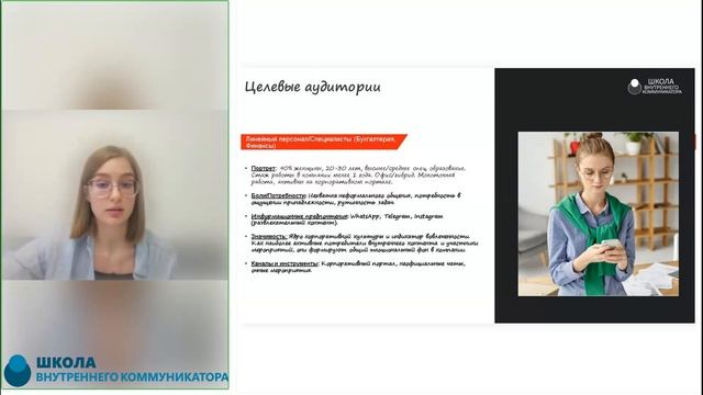 Курс Менеджер по внутренним коммуникациям. Защита итогового проекта. Калинина А.