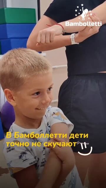 Рецепт счастья - занятия в Бамболлетти