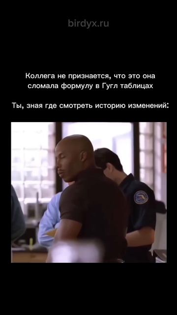 🥷 Знает кто сломал таблицу #shorts #юмор #коллега #мем #гуглтаблицы #googlesheets