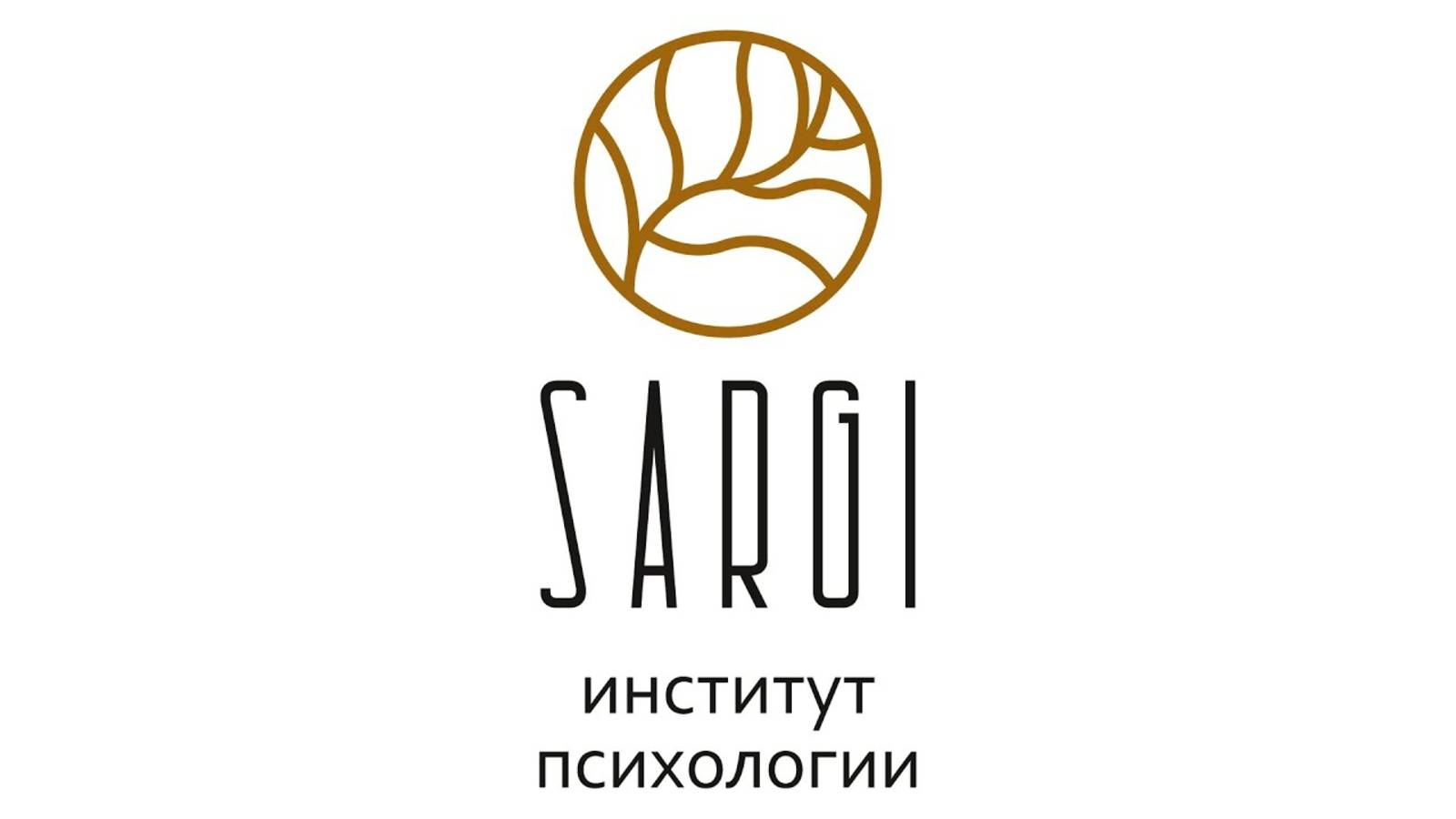 Кристина Кузнецова. Работа со страхами и тревогой в консультировании