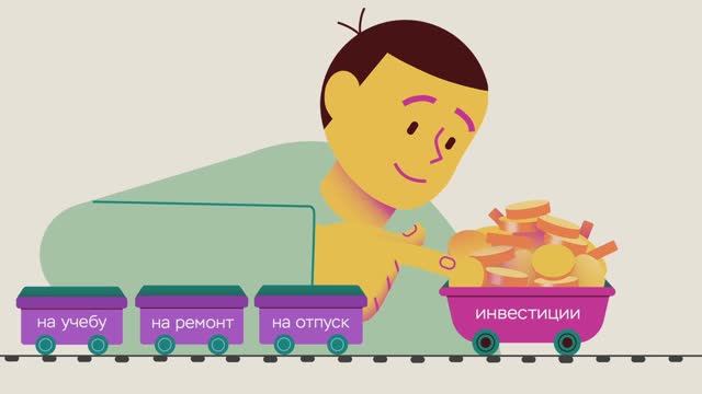 9. Хочешь инвестировать вкладывай только то, чем готов рискнуть