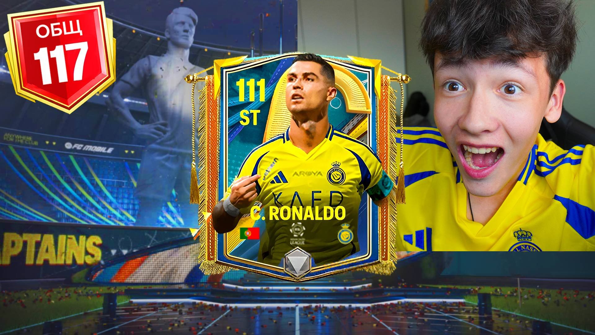 ВЫБИЛ РОНАЛДУ ИЗ ПАКОВ КАПИТАНОВ В FC MOBILE! ЭТО ЖЕСТЬ! 🔥