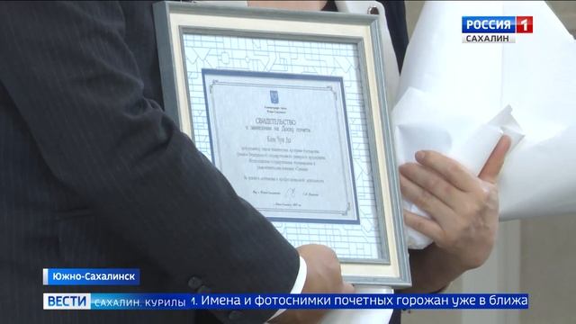 "Вести. Сахалин. Курилы". 12 сентября 2025 года