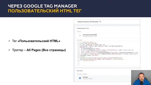 1. Создание пикселя VK Рекламы