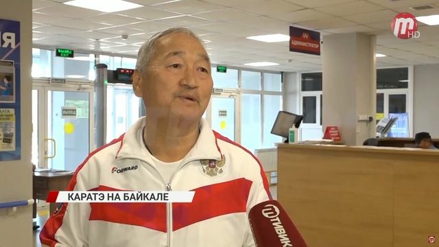 ТВ канал республики Бурятия Новости дня о Байкал Каратэ Тайкай 2023 г.